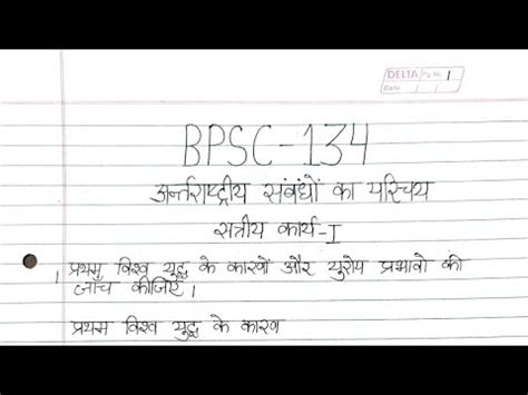 Bpsc Solved Assignment Bpsc Ignou Solved Assignment In