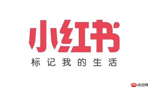 小红书网页版怎么编辑资料小红书网页版个人资料修改与优化指南 电脑软件 Php中文网 小红书网页版怎么编辑资料小红书网页版个人资料修改与优化指南 电脑软件 Php中文网