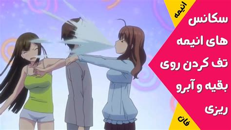 سکانس های انیمه ای تف کردن و آبرو ریزی جلوی همه ، انیمه های خنده دار