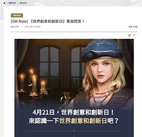 【情報】給些懶人看的 黑色沙漠 Black Desert 哈啦板 巴哈姆特