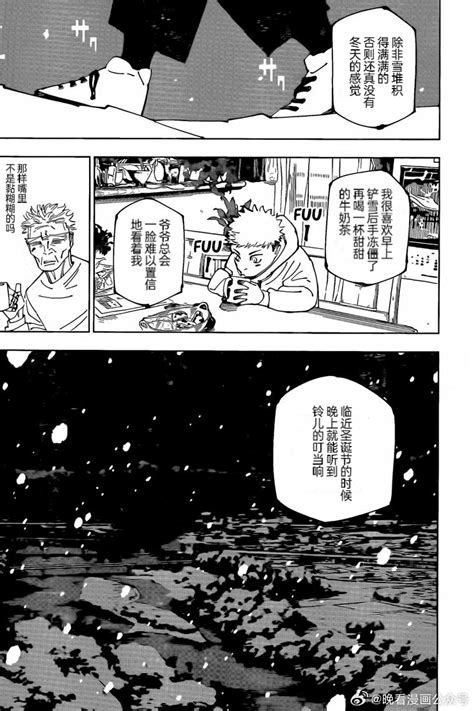 第 265 話