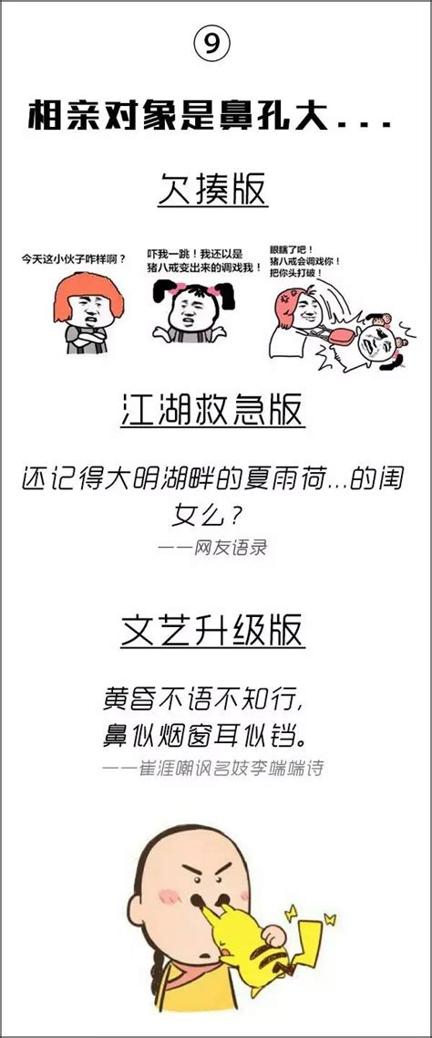 春节相亲指南：对方丑哭了怎么办？搜狐汽车搜狐网