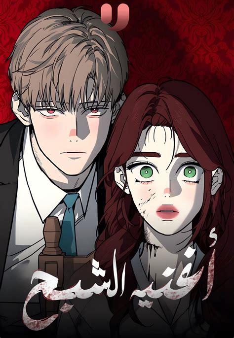 A Ghostly Song Umi Manga يومي مانجا