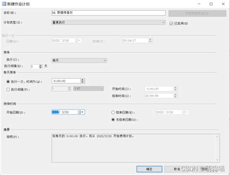 Sql Server的备份sql Server备份数据库 Csdn博客