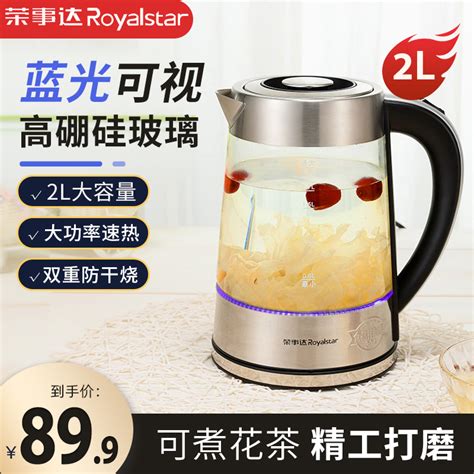 荣事达电热烧水壶全自动家用泡茶办公室煮茶喝茶专用电煮杯养生壶虎窝淘