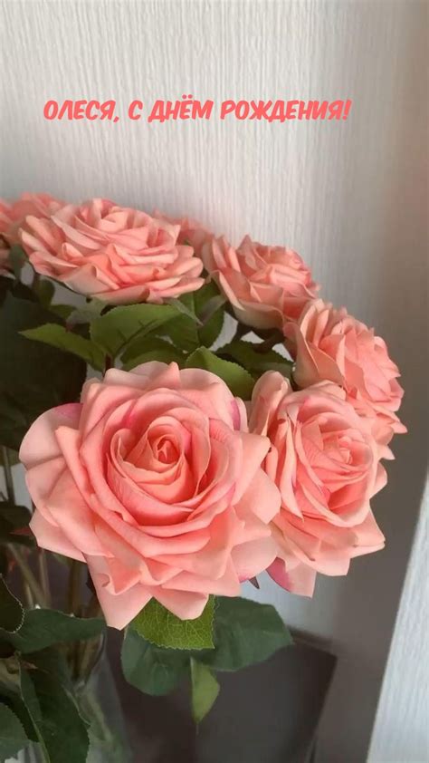 Олеся с днём рождения