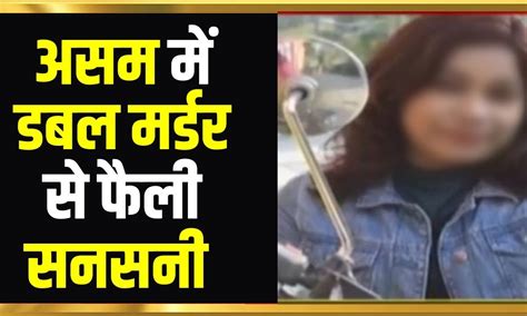 Double Murder महिला ने प्रेमी और दोस्त के साथ मिलकर किया पति और सास का