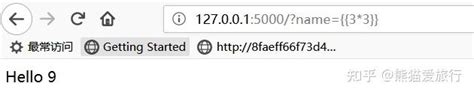 flask（jinja2） 服务端模板注入漏洞 ssti 知乎