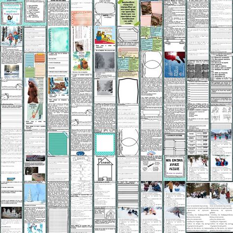 Όλο το υλικό Δασκάλα είσαι εδώ