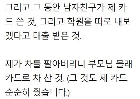 남자친구한테 무ㅅ운 복수 하려고 합니다 good news