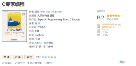 嵌入式linux必读经典书籍 linux书籍嵌入式系统开发 csdn博客