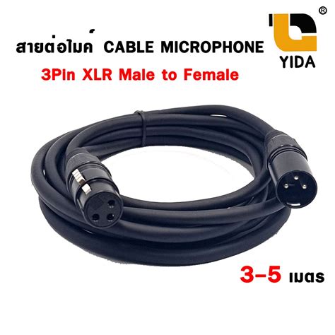 สายไมค์ Cable Microphone 3pin Xlr Male To Female ความยาว3 5เมตร คละสี