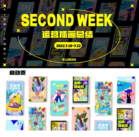 运营插画周总结鹿鸣画画了吗 站酷zcool