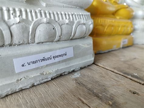 ดำเนินการติดชื่อท่านเจ้าภาพพระประจำตัว เพื่ออัญเชิญบรรจุในพระพุทธรูป ขนาดหน้าตัก ๔ ศอก พระชำระ