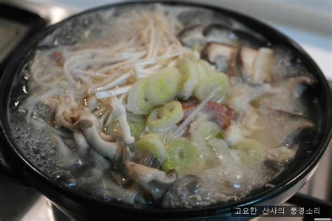 오리고기 훈제 버섯전골