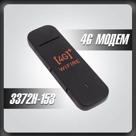 Беспроводной модем ZTE 3372H-150-v2 - купить по низкой цене в интернет ...