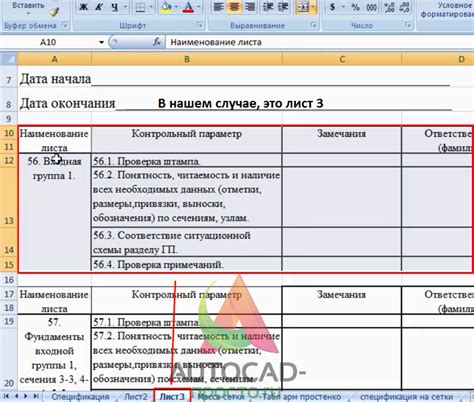 Как перенести таблицу с формулами из Excel в Excel