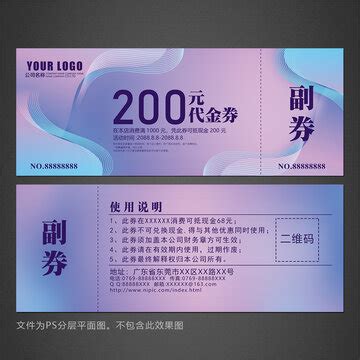 代金券图片素材 代金券设计素材 代金券摄影作品 代金券源文件下载 代金券图片素材下载 代金券背景素材 代金券模板下载 搜索中心