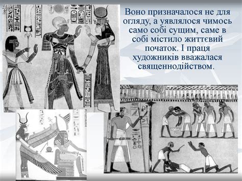 Мистецтво стародавнього Єгипту презентация онлайн