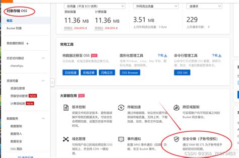 vue oss安全令牌实现图片前端直传 vue3 oss直传 csdn博客