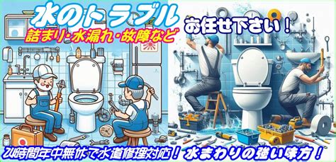 水道設備や水に関わる収録用語：アングル止水栓