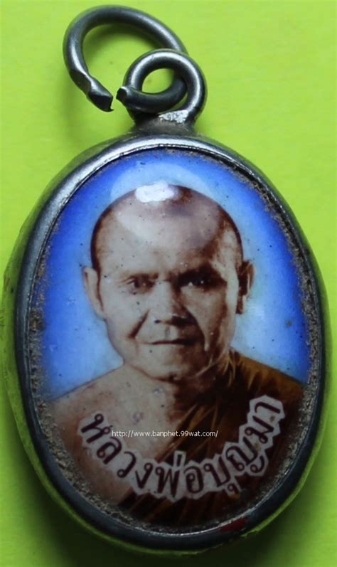 ล็อกเก็ต หลวงพ่อบุญมา วัดผาเ คลังพระ99วัด ลงขายพระฟรี