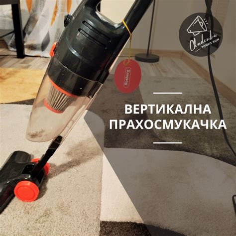 Евтина Вертикална Прахосмукачка Избрани модели 2025 Тест Chudenka Bg