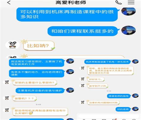 高爱利老师指导机械191班刘宏博实习 机电系