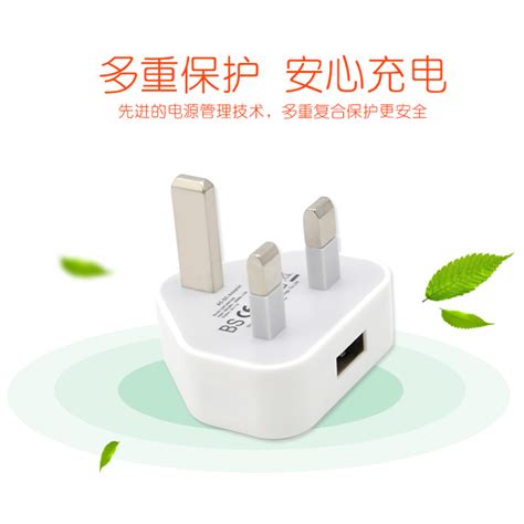 港版香港澳门标充电器USB插头适用于安卓苹果小米华为手机充电头 虎窝淘