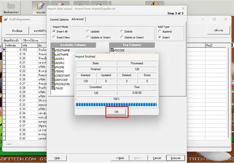นำเข้าข้อมูลผู้จำหน่ายด้วย Excel โปรแกรมpos Dmart
