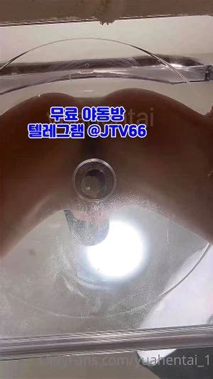 Watch 한국야동 국산야동 무료입장 텔레그램 Jvt66 도촬 아마추어 아프리카 변태 노출 부카케 레어 금화 복실이 엉덩이