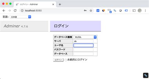 【docker】postgresqlをコンテナイメージで起動（macos） インフラエンジニアの技術log