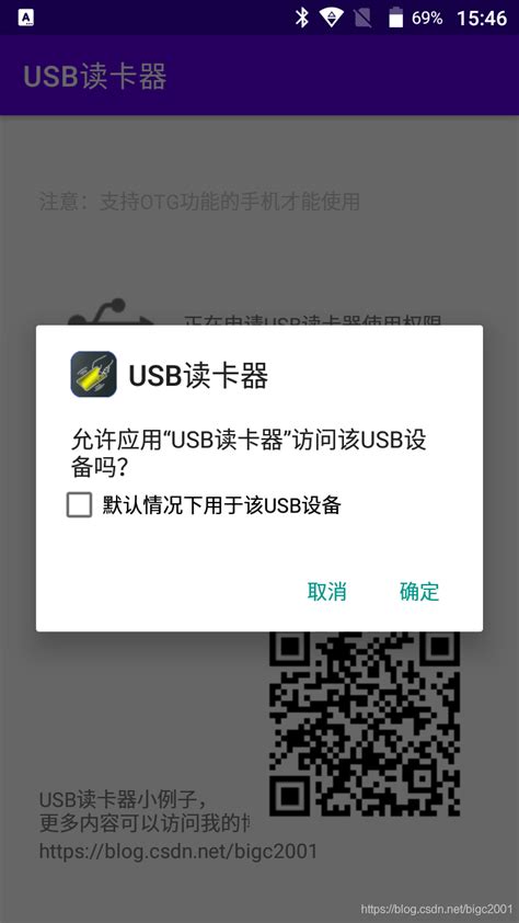 安卓源码：拦截usb Hid协议内容（模拟键盘输入方式的读卡器）安卓拦截串口信息 Csdn博客