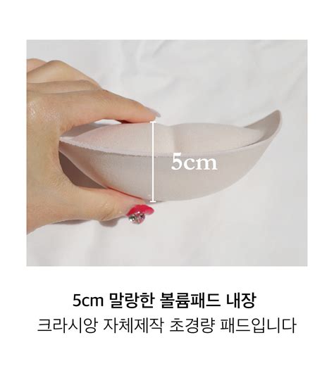 크라시앙 5cm 초밀착 튜브탑브라 오프숄더 브라탑 캡내장 뽕브라 2color
