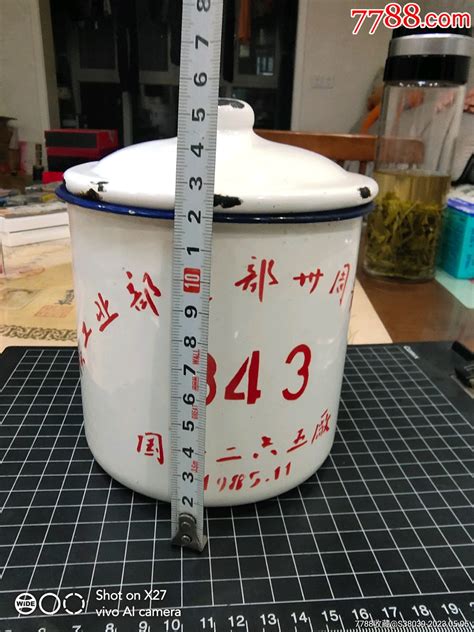 核工业部建部卅周年纪念 价格20元 Au33888707 搪瓷 加价 7788收藏收藏热线
