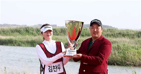 캐디인 누나와 함께 우승 트로피 든 김찬우