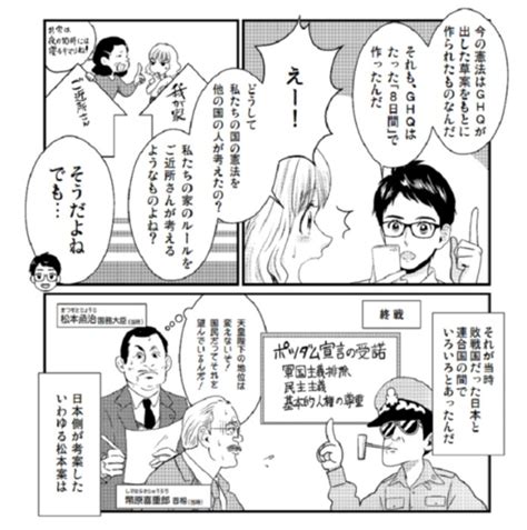 日本国憲法ghqマッカーサー三原則 ニコニコ動画
