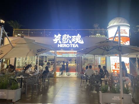 英歌魂hero·tea唯一官网
