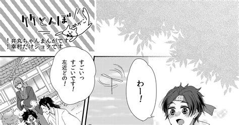 兄幸 兄幸アンソロweb再録 めがこのマンガ 腐向け Pixiv