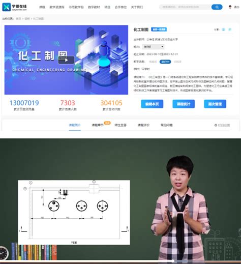 我院教师获评校级课程思政示范课及优秀案例 工程学院