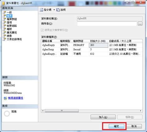Database Sql Server 建立檔案群組 與 建立資料分割 Create File Group And Partition
