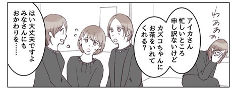 ＜義姉、肉ジャガに激怒！＞「ゼッタイに許さないから！」怒りの矛先は娘と夫にまで！？【後編まんが】 ママスタセレクト