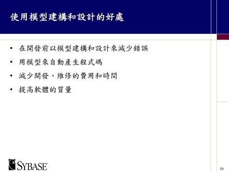 Ppt Powerdesigner 9 5 全球 No 1 All In One Case Tool Powerpoint Presentation Id 422617