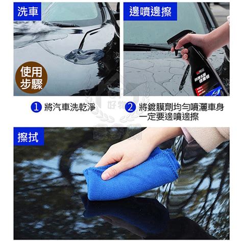 【水晶鍍膜蠟】550ml 汽車用奈米水晶液體鍍膜劑 車漆潑水劑 擋風玻璃防雨劑 後視鏡防水劑160小舖 露天市集 全台最大的網路購物市集
