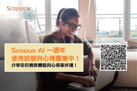 國立清華大學圖書館 ＃有獎徵答 ＃scopus Ai 使用經驗與心得募集中！分享心得拿好禮！ 請依最新消息公告為準👉