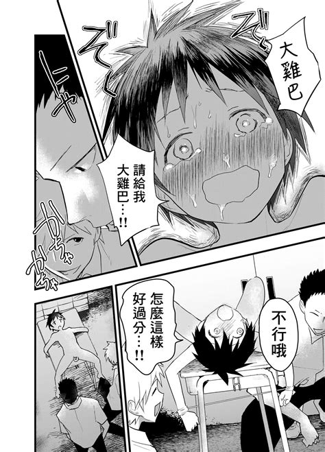 Senpai To Anaru Kaihatsu Shiofuki Jigoku 与前辈一起进行肛门开发！潮吹地狱！ Page