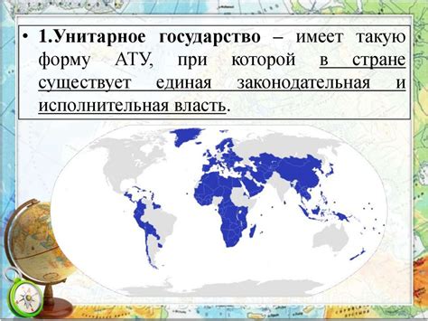 Государственный строй формы правления и административно