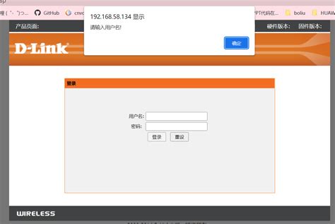 DIR 816 模拟执行与命令注入漏洞分析 IOTsec Zone