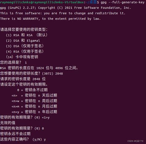 Ubuntu下的gpg文件的加解密ubuntu2204 Apt 跳过gpg Csdn博客