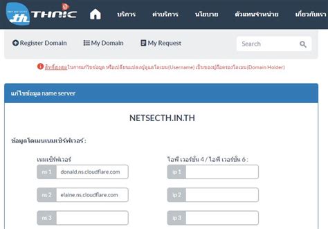 computer engineering [security review] การเริ่มใช้งาน cloudflare